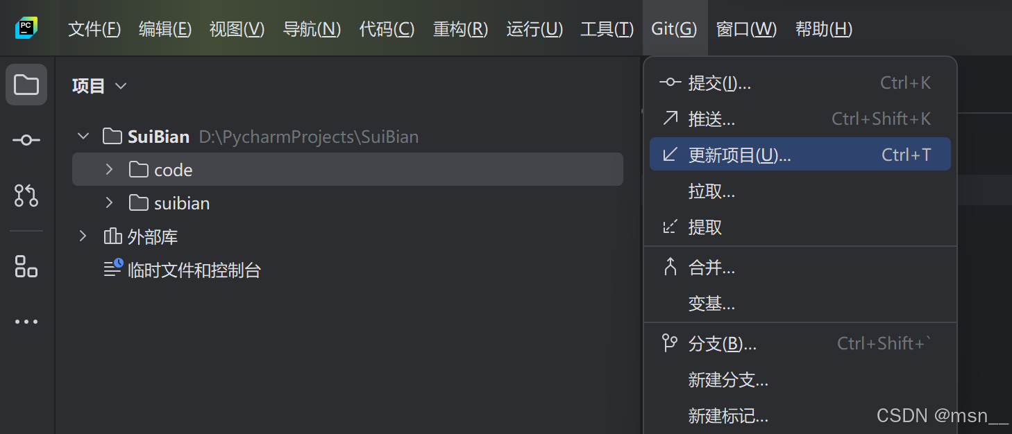 Pycharm 中使用Git详细教程_pycharm git教程-CSDN博客