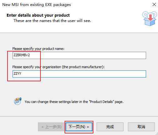 使用Advanced Installer软件将.exe软件转换为.msi软件_exe转msi-CSDN博客