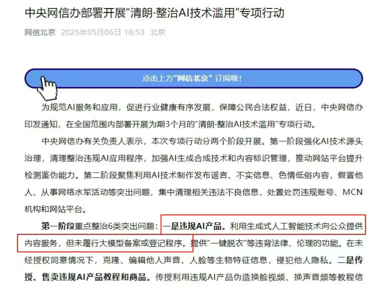 大模型备案的依据是什么？不备案会怎样？_大模型需要进行评估备案么-CSDN博客