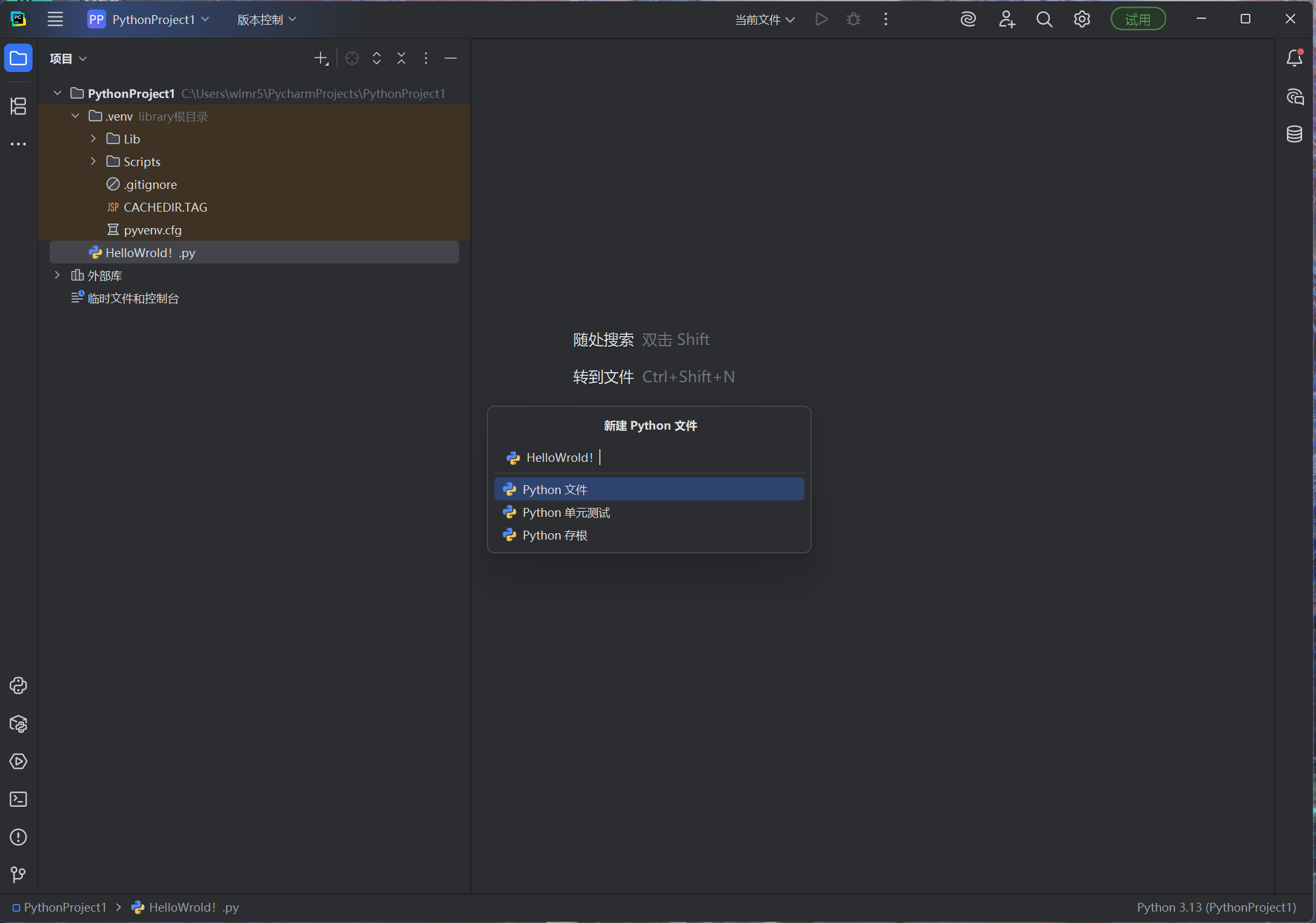 安装PyCharm，输出HelloWorld!_pycharm输出在哪-CSDN博客