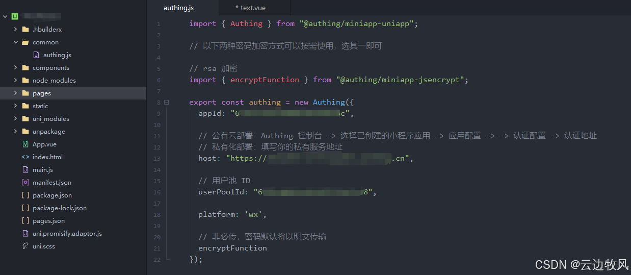 Authing使用—uni-app开发从初始化到使用SDK教程_uniapp使用sdk-CSDN博客