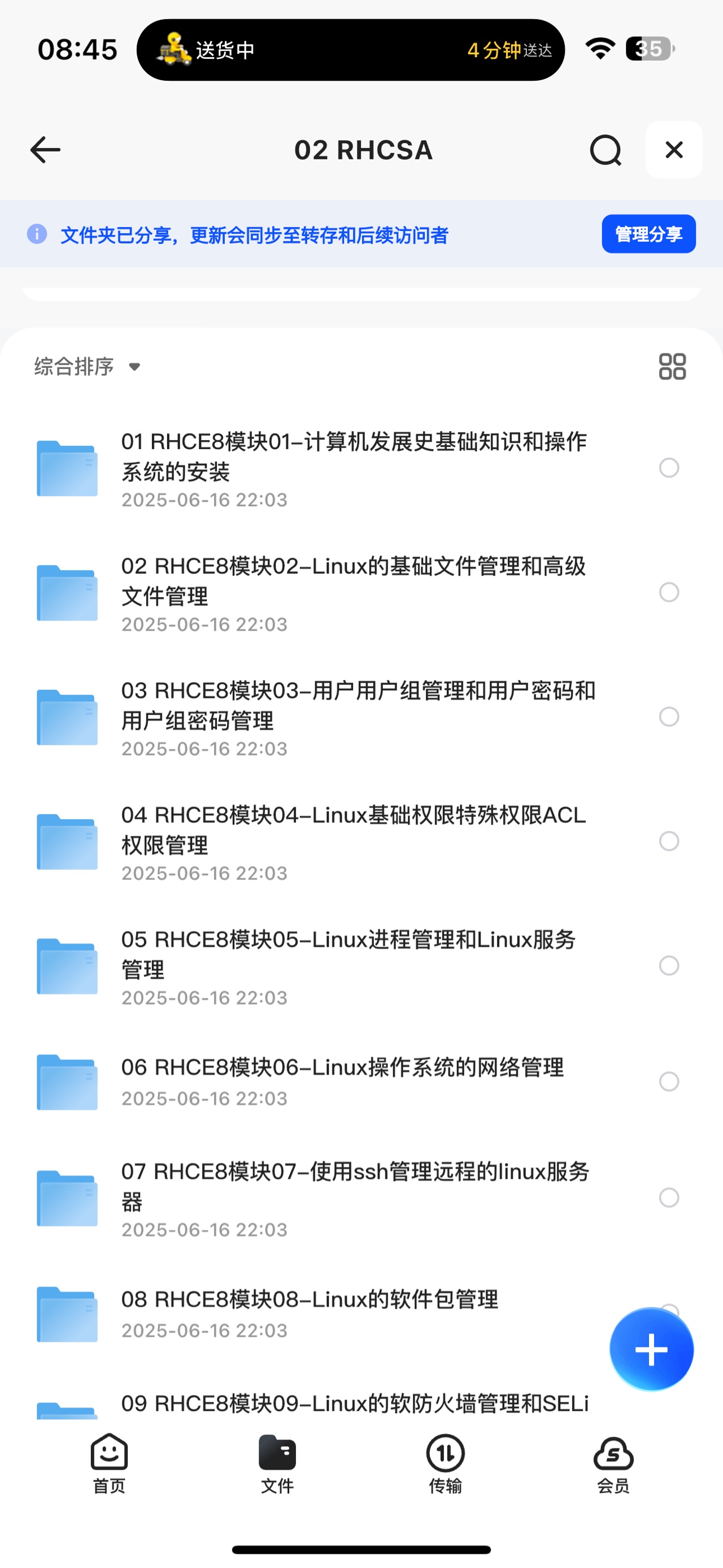 红帽 RHCE 认证精品教程，含RHCSA、RHCE 全套教程-CSDN博客