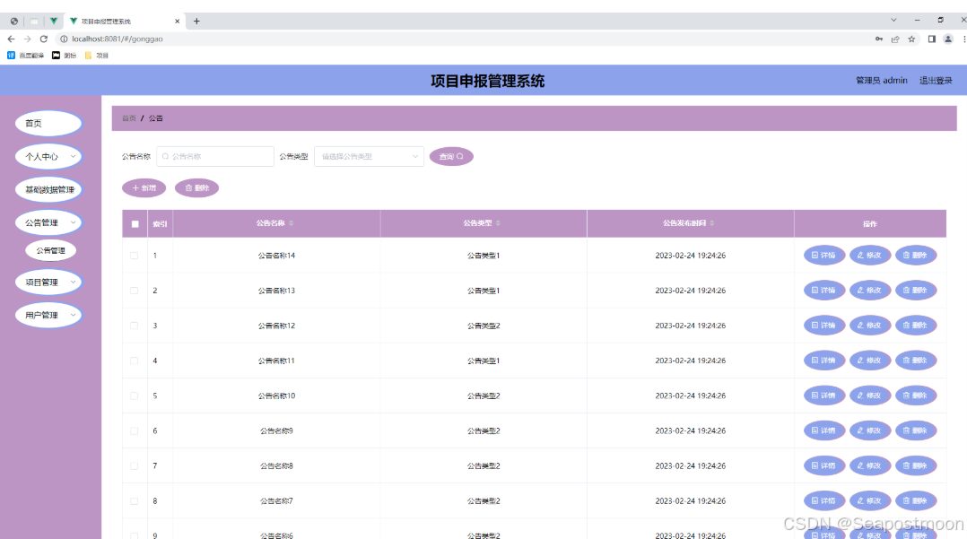 Java毕设项目案例实战ii基于javaspring Bootmysql的项目申报管理系统的设计与实现（开发文档数据库源码） Csdn博客
