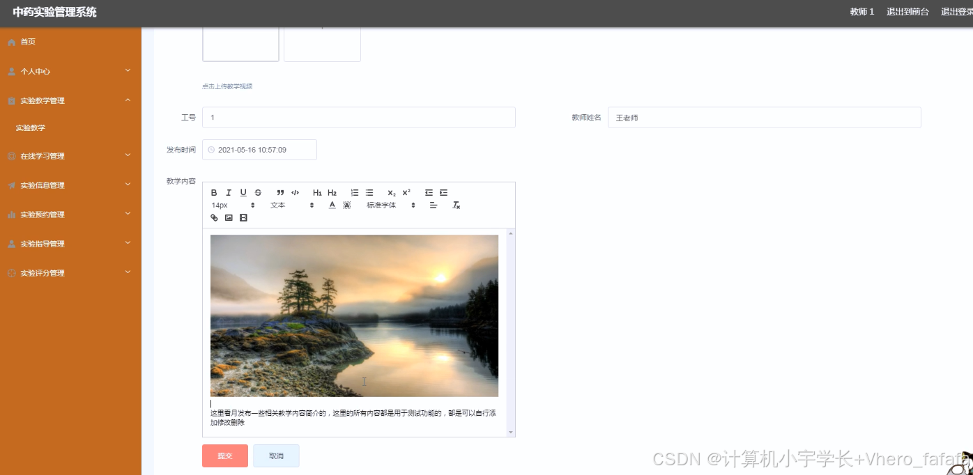 【源码文档】基于springboot Vue的中药实验管理系统基于vue和springboot的中药质量检测系统 Csdn博客