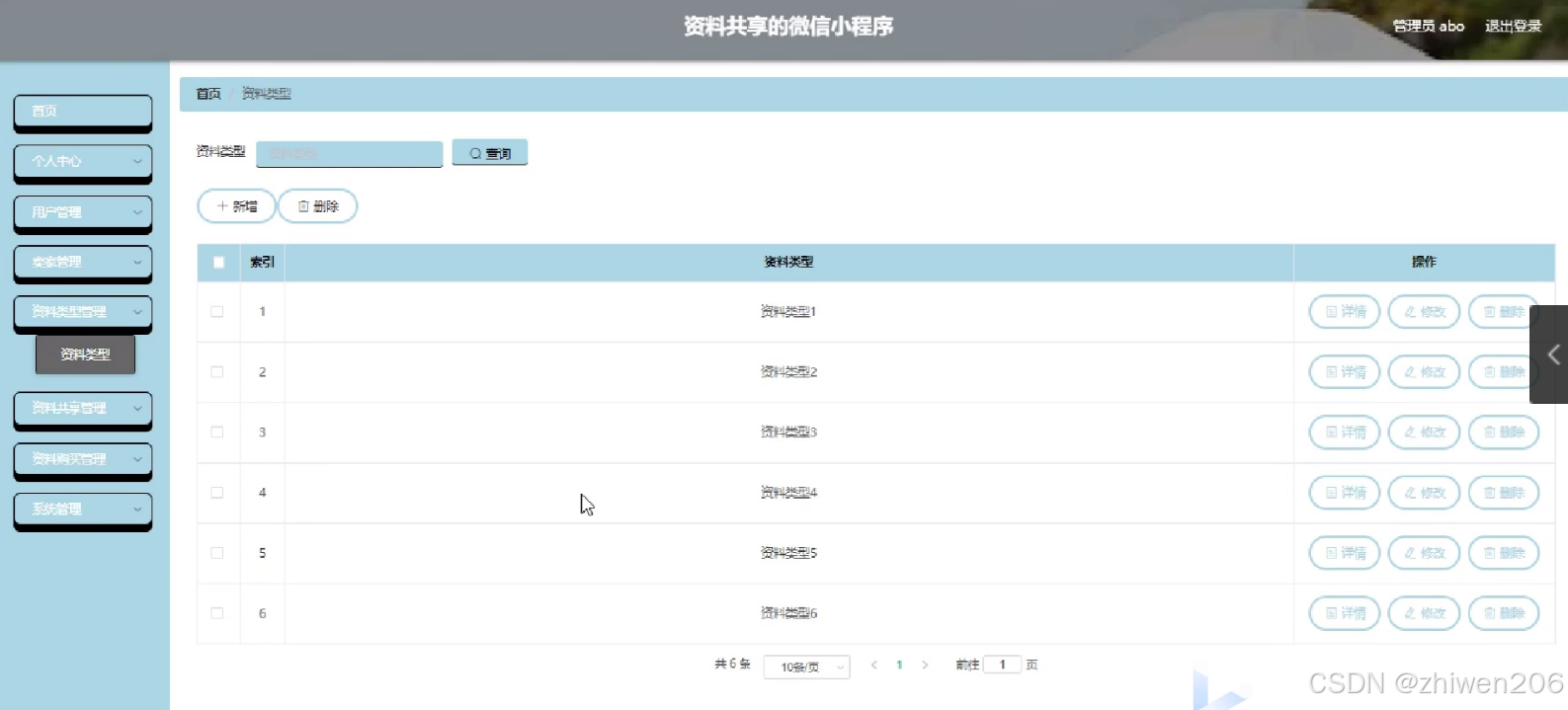 基于nodejsvue资料共享的微信小程序开题程序论文 计算机毕业设计有没有参考文献说到微信小程序nodejsvue框架的 Csdn博客