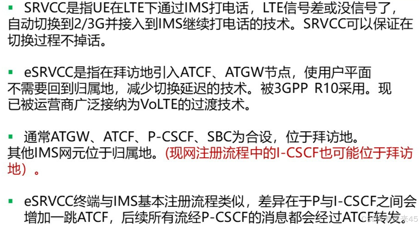 VoLTE注册流程（含eSRVCC）-CSDN博客