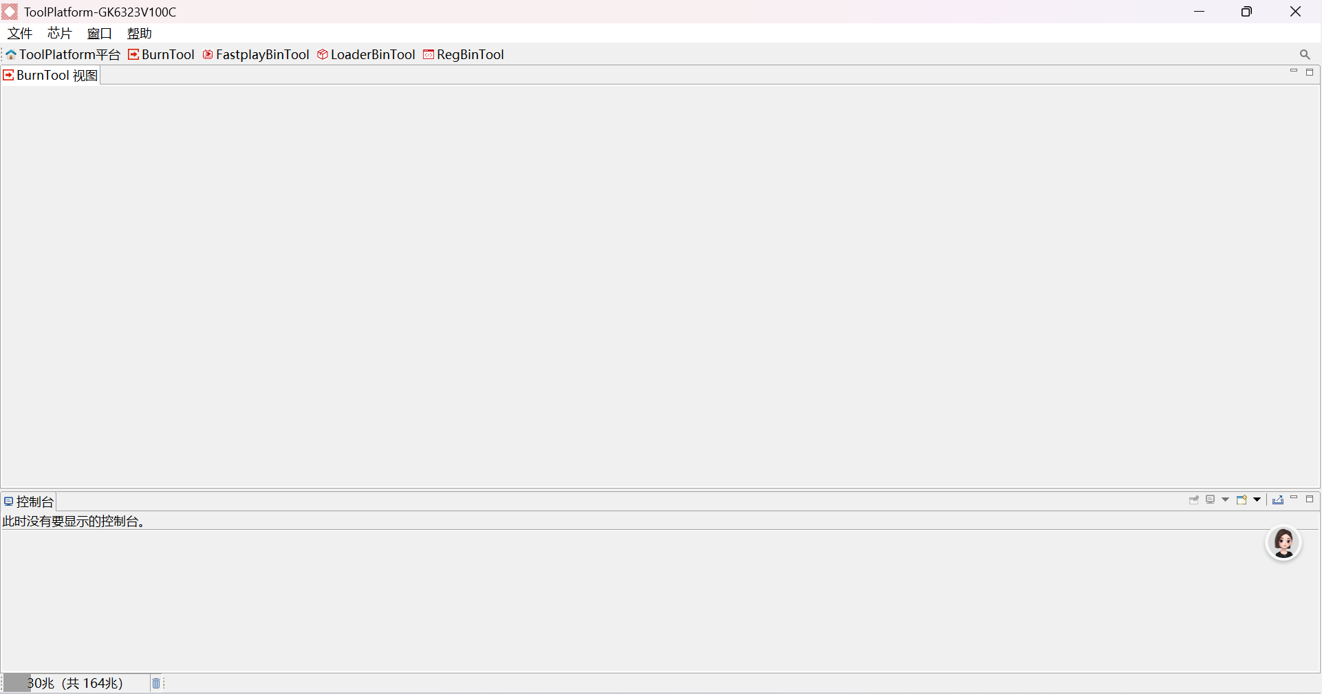 烧录工具ToolPlatform的BurnTool界面空白_burntool 网络下载-CSDN博客