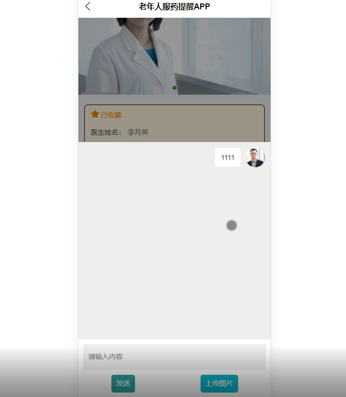 基于数据可视化springbootvue的老年人服药提醒app设计和实现源码论文部署讲解等 Csdn博客