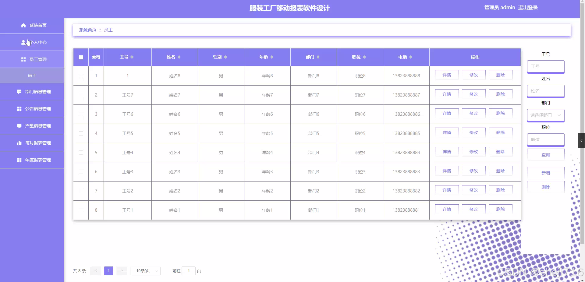（开题）flask框架服装工厂移动报表软件设计（程序论文python）移动开发框架 报表 Csdn博客