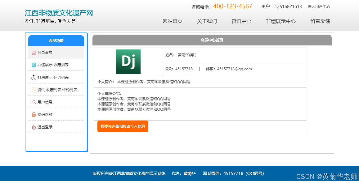 Java毕业设计:基于springboot江西省非物质文化遗产非遗文化展示网站系统毕业设计源代码作品和开题报告基于springboot的赣州非遗文化论坛 Csdn博客