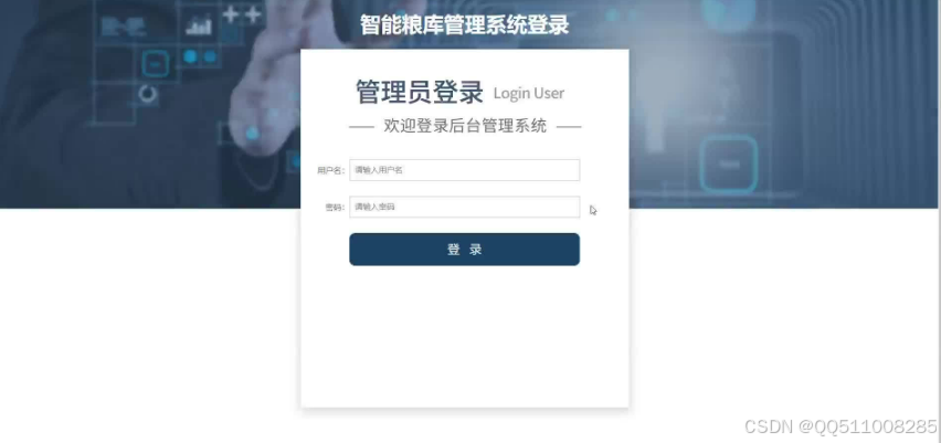 Pythondjangoflask的智能粮库管理系统javanodejsphp 计算机毕业设计基于python的粮库管理系统 Csdn博客