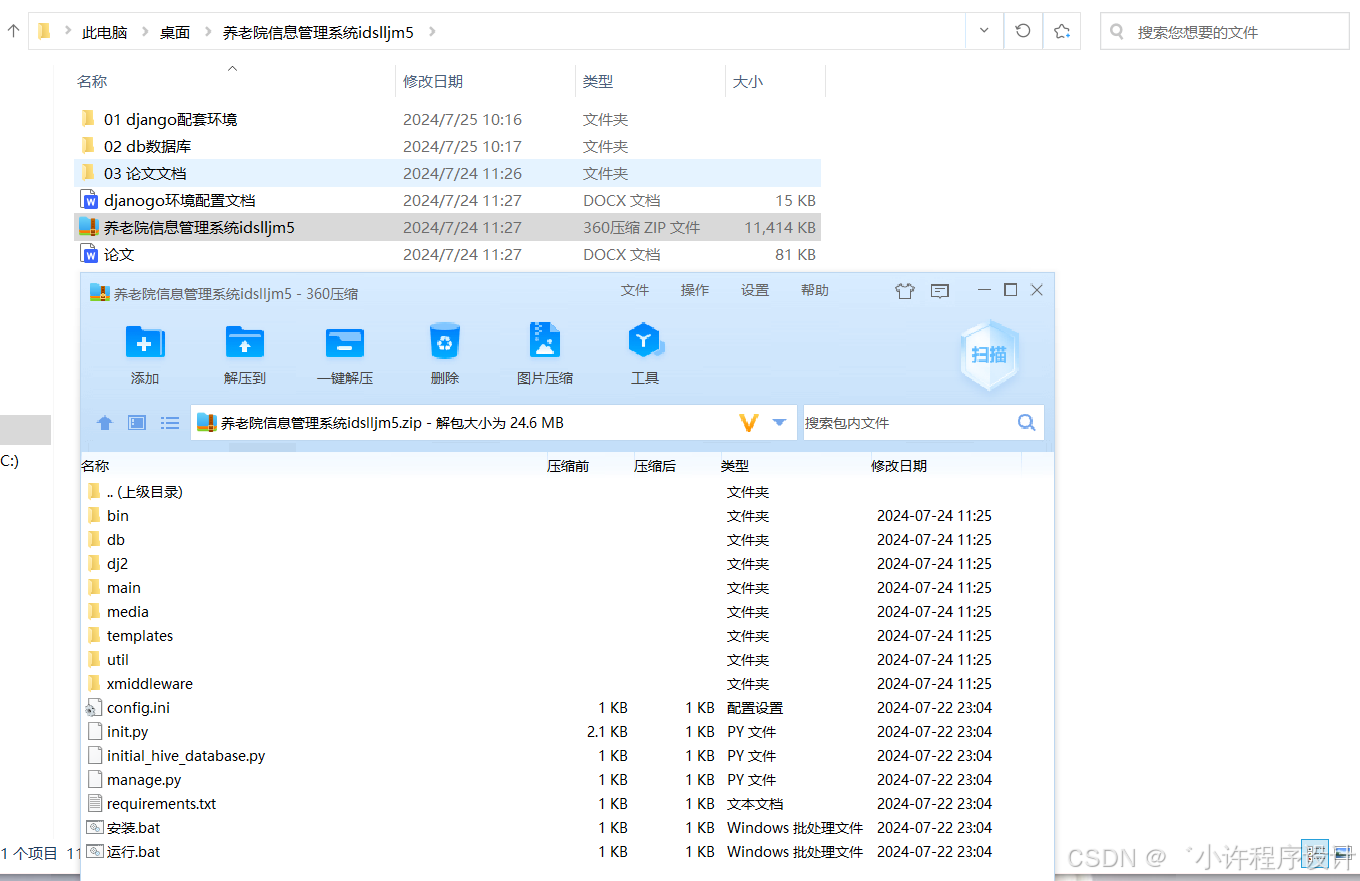 Python毕设 基于框架的养老院信息管理系统程序论文基于python的社区养老管理系统毕业论文 Csdn博客