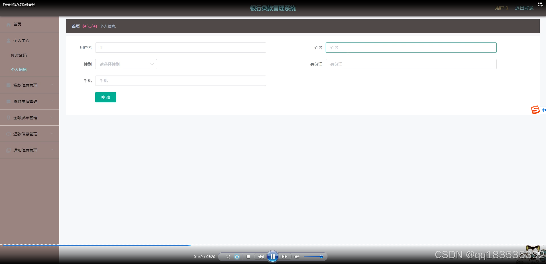 基于vue javaweb ssm银行贷款管理系统+录像(源码+lun文+答辩ppt+开题报告+视频教程等)信贷管理系统-CSDN博客