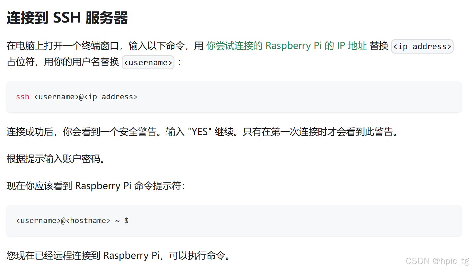 树莓派3B的WiFi链接和SSH链接笔记_树莓派3b wifi-CSDN博客
