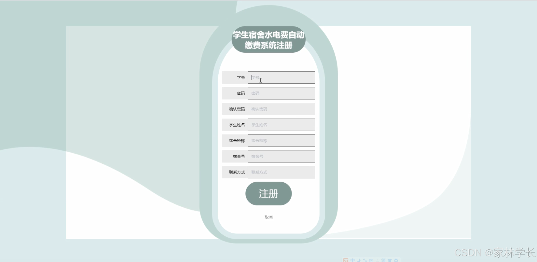 Java计算机毕业设计基于springboot的学生宿舍水电费缴费系统的设计与实现（开题程序论文） Csdn博客