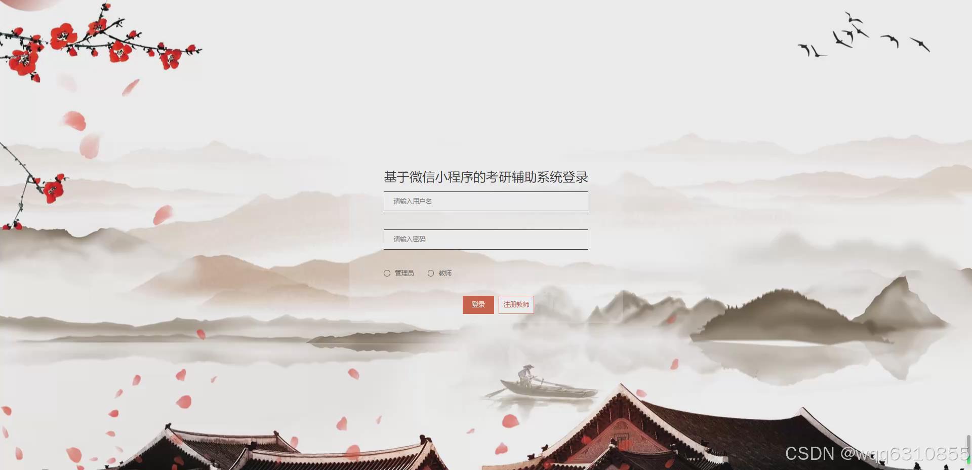 基于微信小程序的考研辅助系统 uniapp springboot-CSDN博客