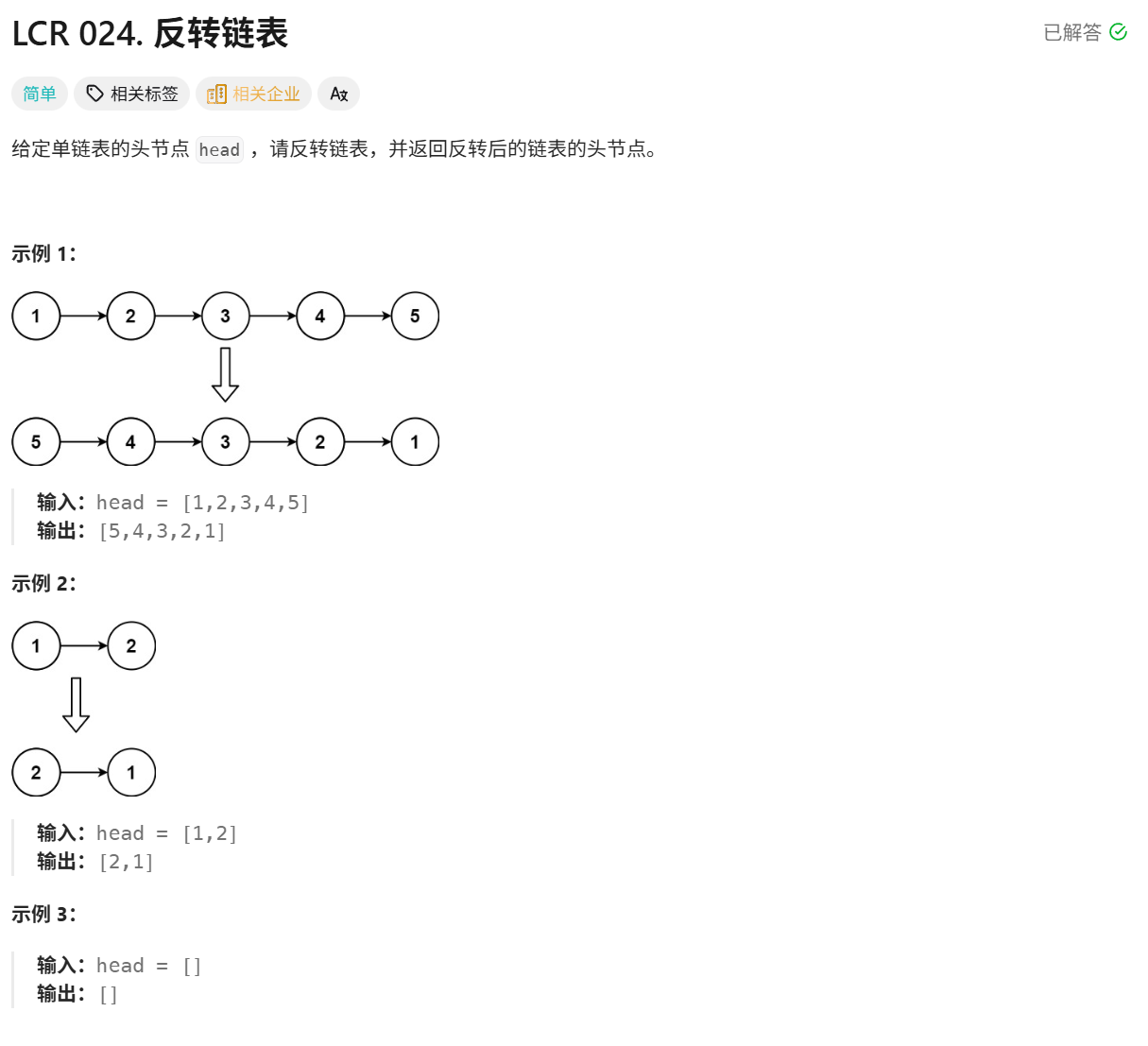 2025年11月18日力扣刷题小记-CSDN博客