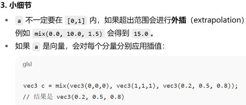 OpenGL的GLSL中的函数mix_glsl mix-CSDN博客