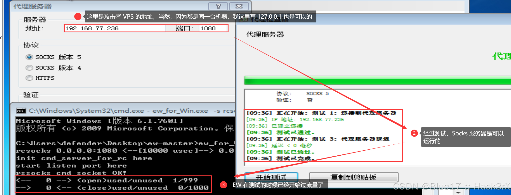 [隧道代理] 隧道代理 — 应用层内网代理 - Earthworm（EW）-CSDN博客
