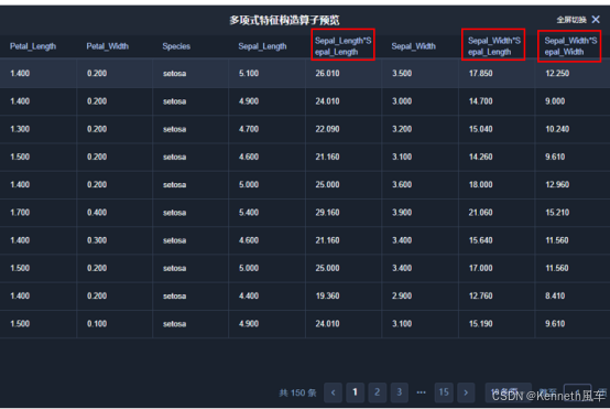 【第七章：Sentosa_DSML社区版-列处理】-CSDN博客