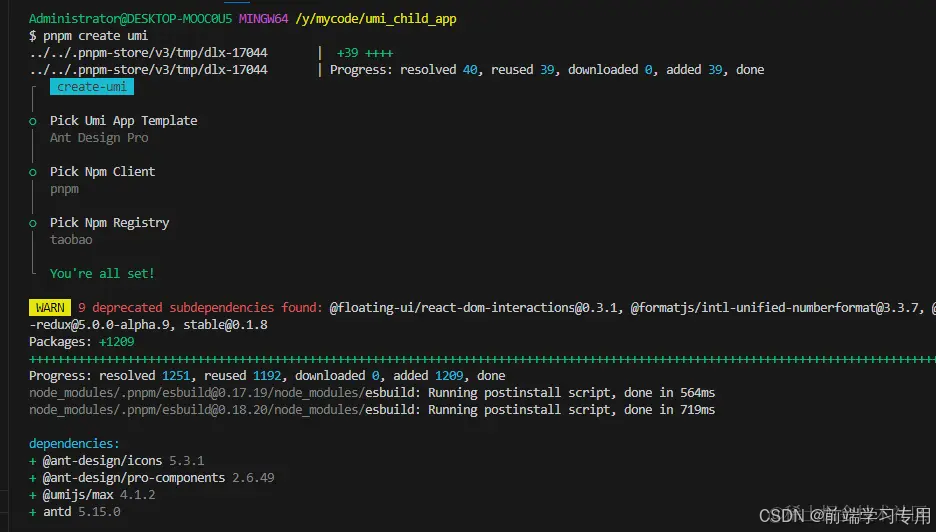 微前端umi+react+qiankun的创建及踩坑_umi qiankun-CSDN博客