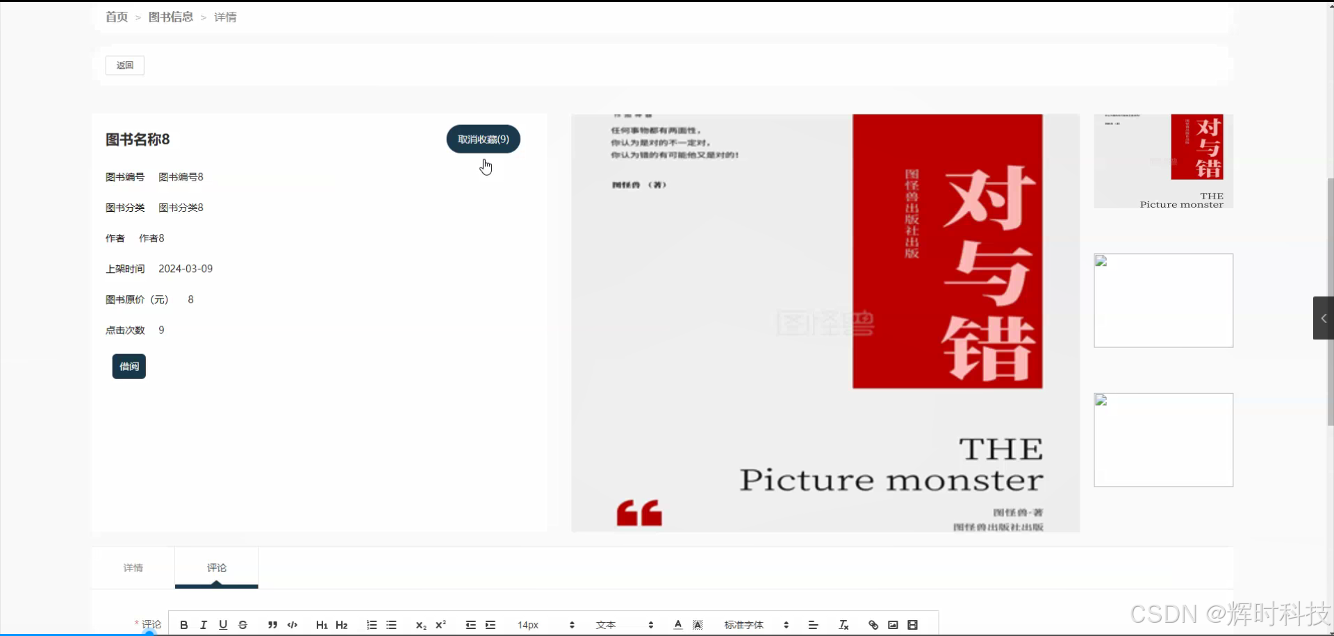 Springboot毕设图书借阅系统的设计与实现论文程序部署基于区块链的图书馆借阅系统设计与实现论文 Csdn博客