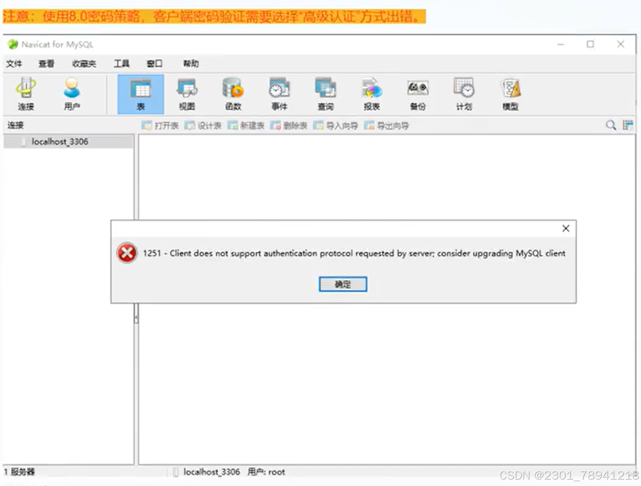 windows快速安装mysql 8.0_windows 安装mysql8.0-CSDN博客