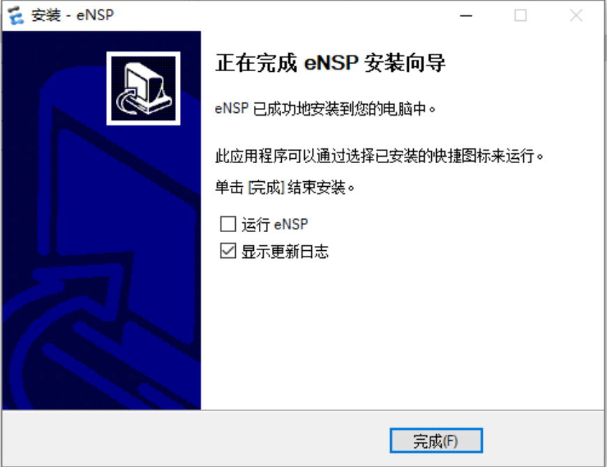 eNSP安装教程（非常详细）【附安装包】-CSDN博客
