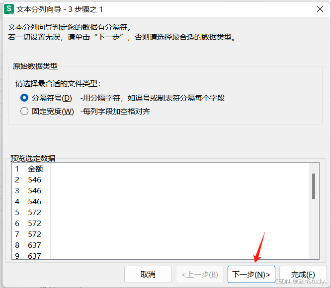 使用sql Server导入excel数据时 有些数据变成null的解决方法sql Server导入数据为什么出现null Csdn博客