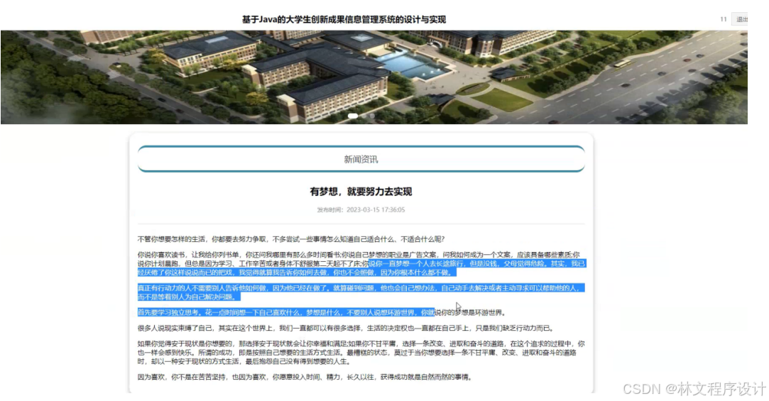 计算机毕业设计基于java的大学生创新成果信息管理系统的设计与实现 基于java的大学生创新创业成果管理平台 大学生创新成果信息管理系统的开发