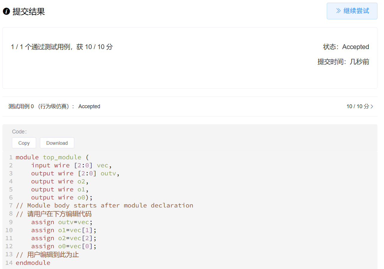 Verilog HDL入门六十题 Part1_verilog hdl练习-CSDN博客