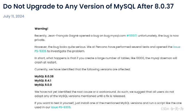 科普文：软件架构数据库系列之【2024年7月11日mysql的lts长期版本mysql 841和mysql的最新版本mysql 900存在重大bug】mysql Lts Csdn博客