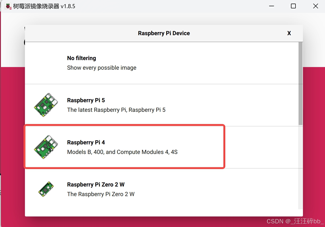 01-树莓派4B的操作系统移植（Ubuntu 24.04.1 LTS）_树莓派4b 系统-CSDN博客