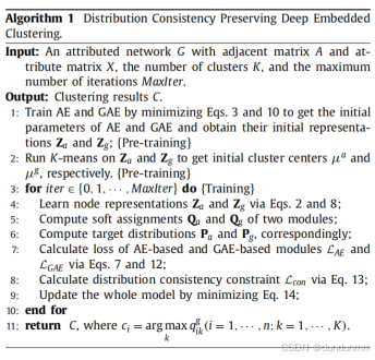 论文阅读：Deep embedded clustering with distribution consistency ...