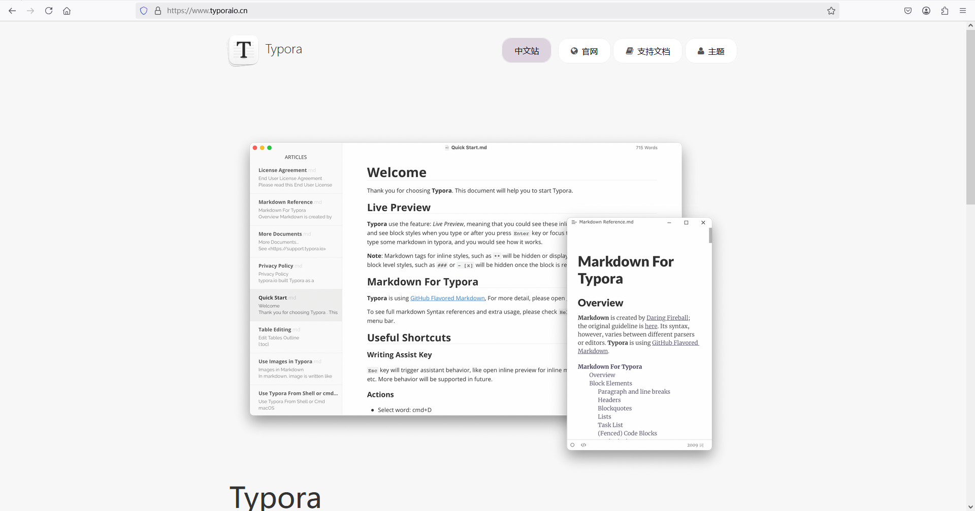 Markdown编辑神器：Typora-1.10.8下载与安装_typora官网下载-CSDN博客