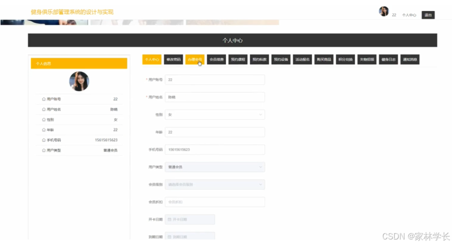 计算机毕业设计springboottk健身俱乐部 基于springboot的健身俱乐部管理系统设计与实现 Springboot框架下的健身