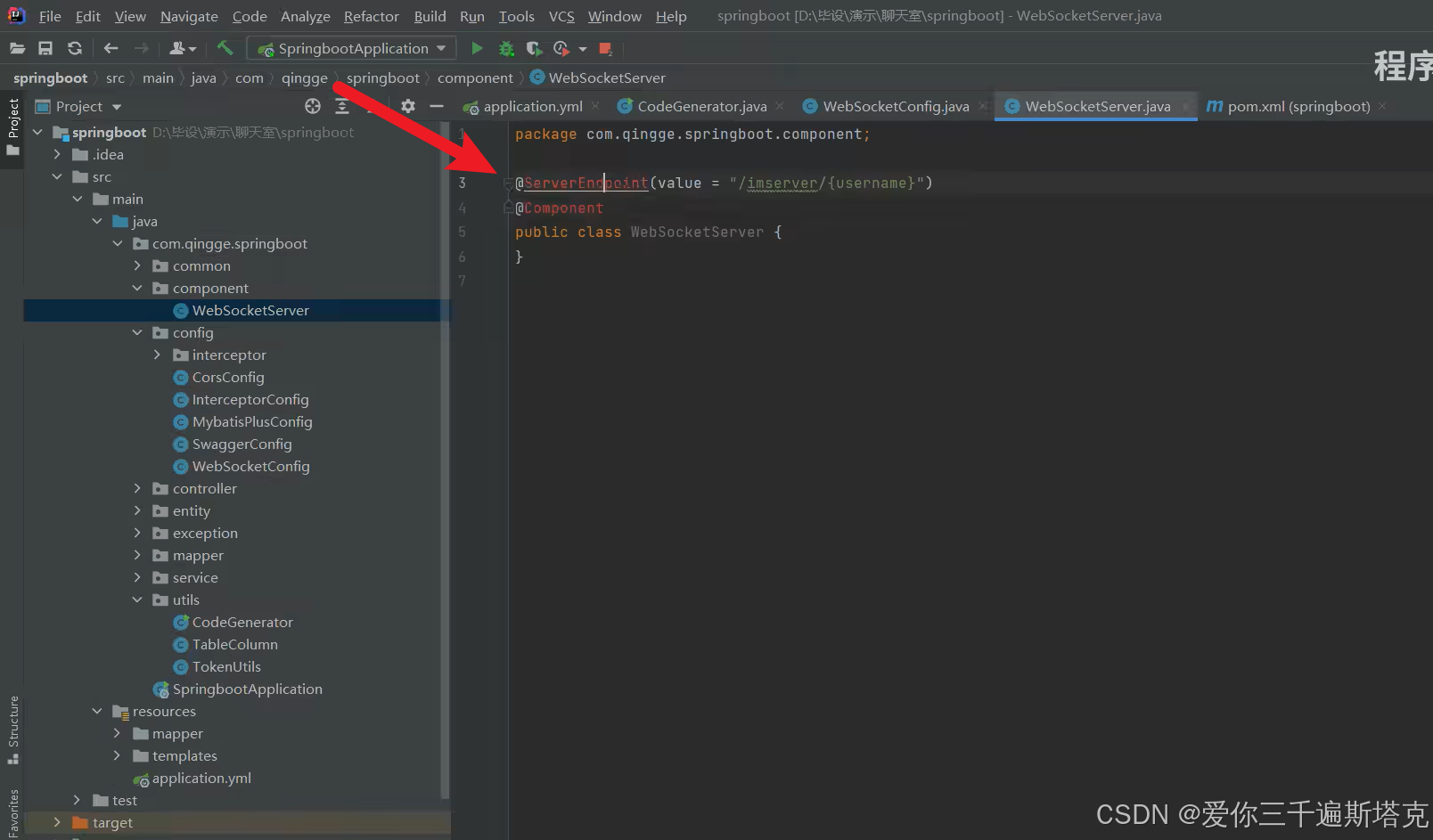 Springbootvue集成网页版在线聊天(极简版)程序员青戈基于spring Boot 和vue 的web 聊天室 Csdn博客