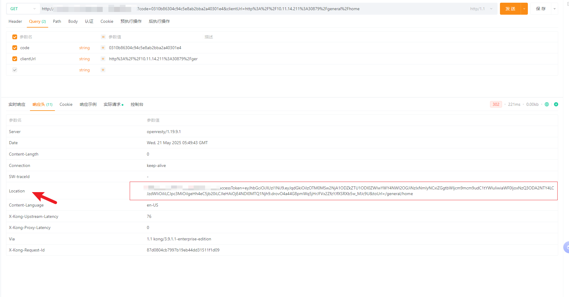 post和requests调用同一个接口响应结果不一致之重定向_postman302里的location-CSDN博客