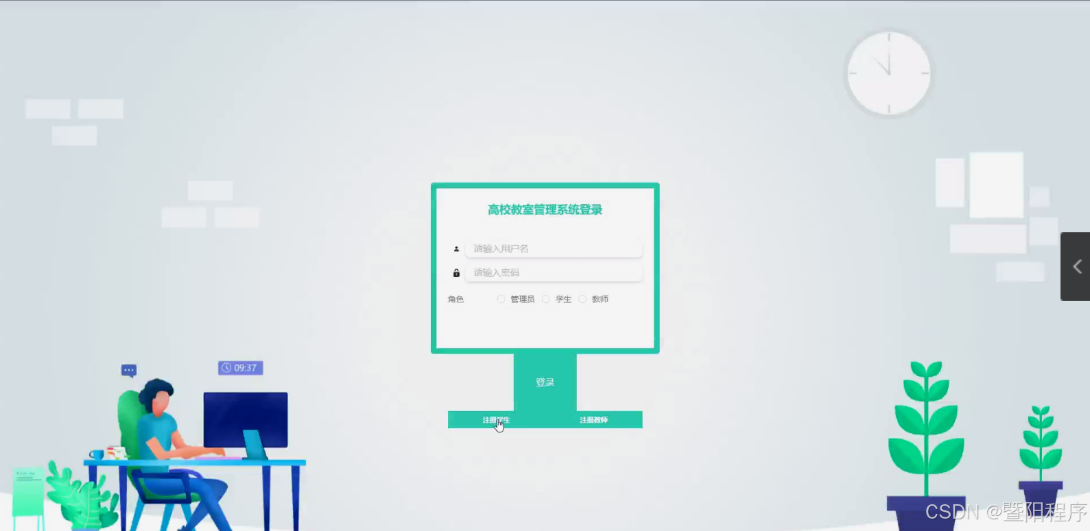 基于Node.js+vue高校教室管理系统(开题+程序+论文) 计算机毕业设计_vue,node前端开发课设论文-CSDN博客