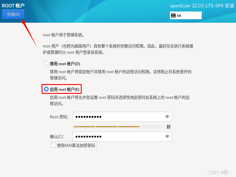 Vmware 17 安装 openEuler 22.03 LTS SP4，配置静态IP-CSDN博客