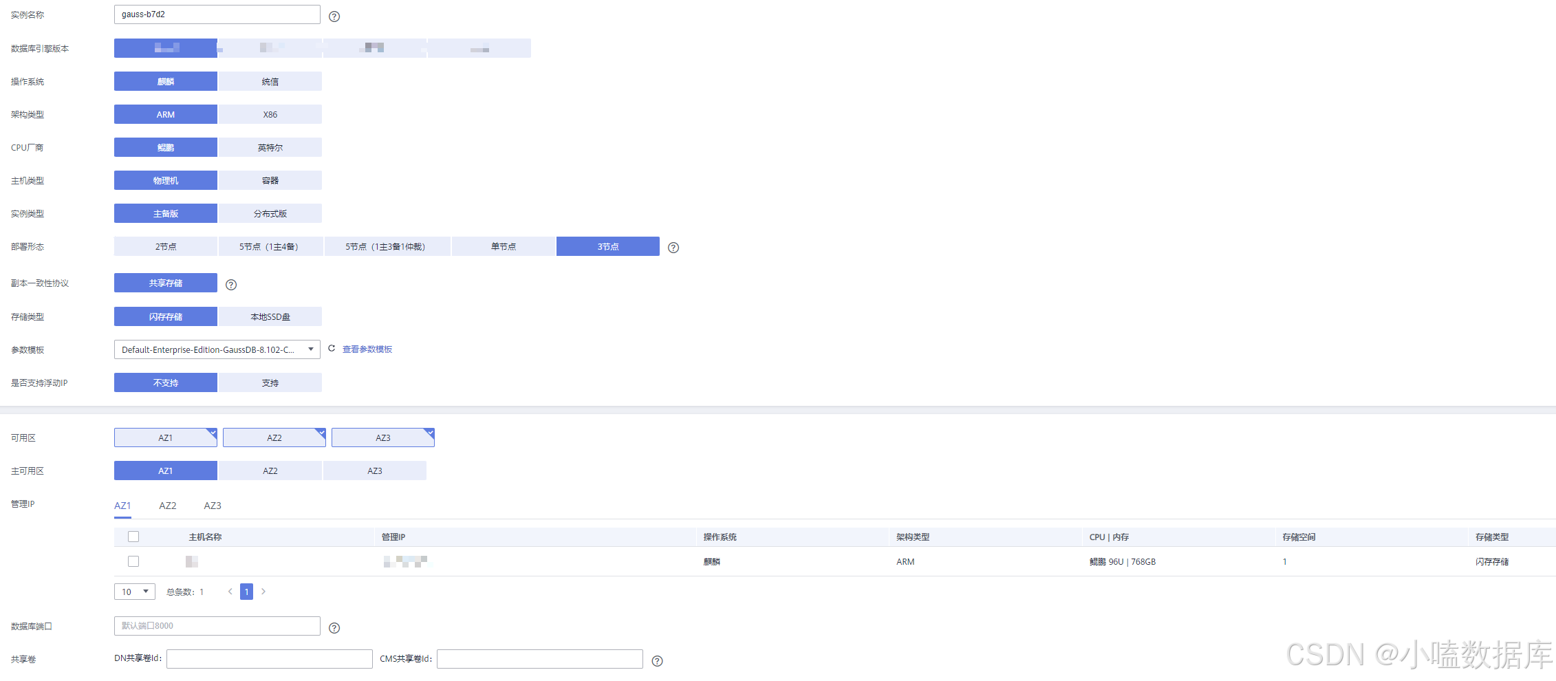 云数据库GaussDB管理平台--在Dorado存储池中安装实例_dorado gaussdb-CSDN博客