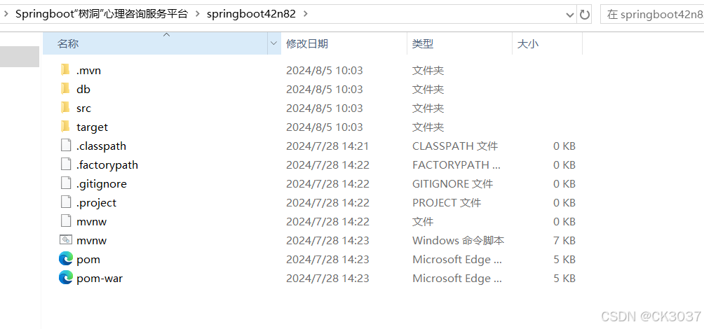 Springboot 树洞”心理咨询服务平台42n82(程序源码数据库调试部署开发环境)匿名 树洞 源码 Csdn博客