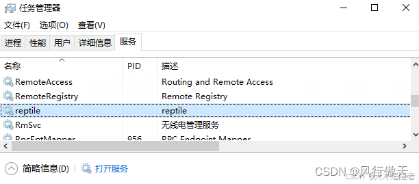 nssm的简单使用-CSDN博客