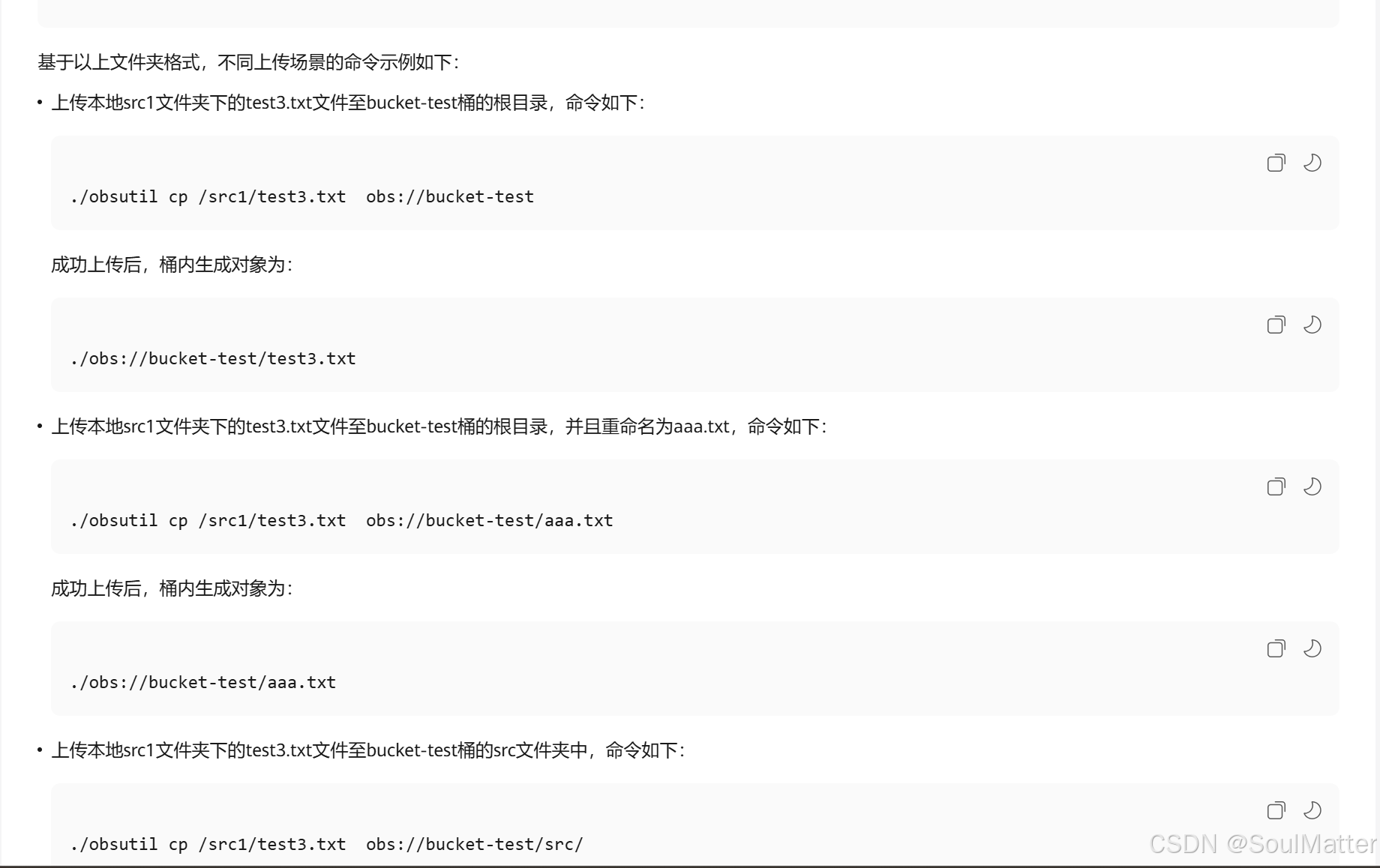 华为云obs存储 obsutil 工具传输使用-CSDN博客