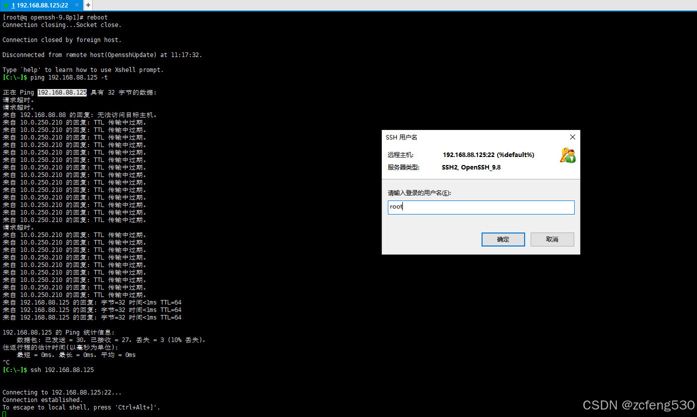 KylinV10sp2升级openssh9.8_麒麟v10sp2升级openssh-CSDN博客