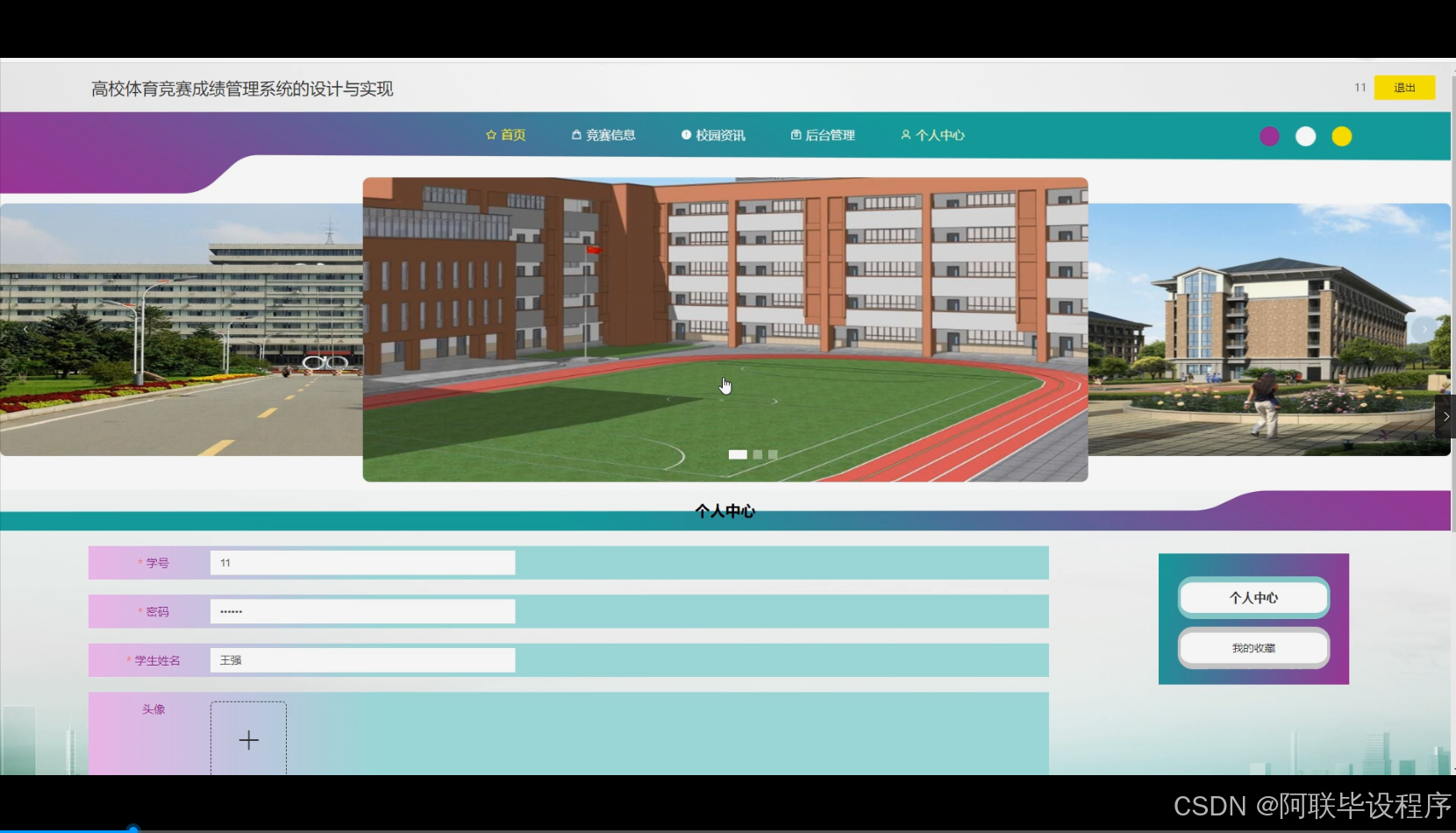 Pythonflask计算机毕业设计高校体育竞赛成绩管理系统的设计与实现(程序开题论文)python 体育比赛计分系统 Csdn博客