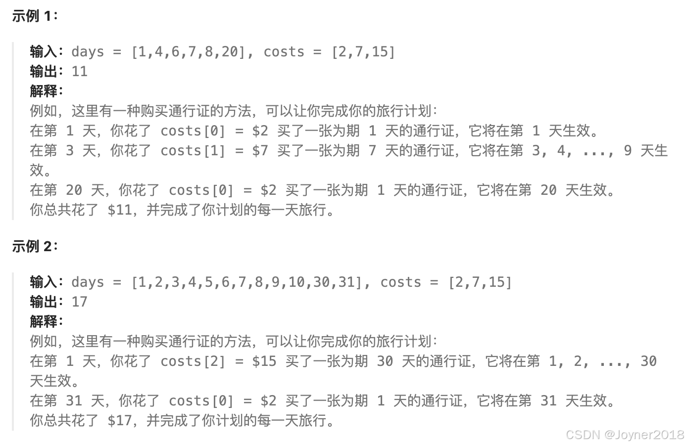 python-leetcode-最低票价-CSDN博客