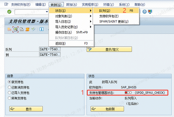 sap 升级SPAM过程中报错终止的处理_sap spam-CSDN博客
