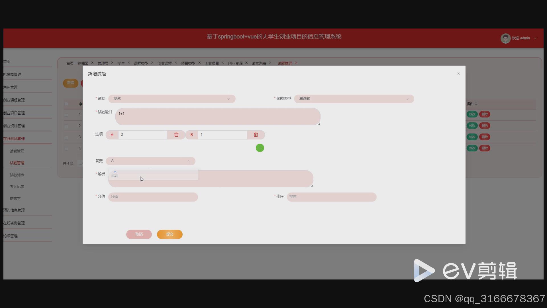 Python基于Django+Vue3大学生创业项目管理系统_python vue3 项目源码-CSDN博客