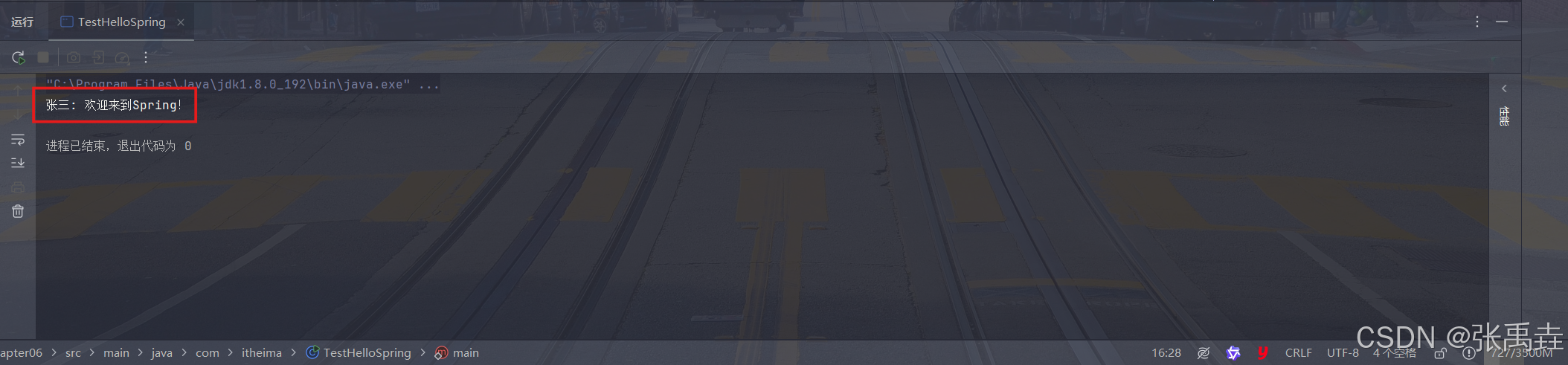 【Java_EE】Day06 初识Spring框架_javaee 初识spring 框架-CSDN博客